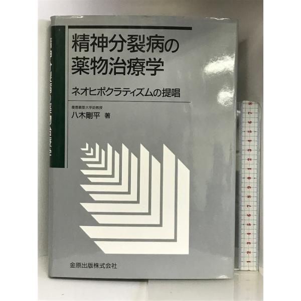 表紙にスレ、ヨレ、傷み、多少のヤケ、天地小口に多少のスレ、多少のヤケ、本に多少のヤケ、があります。本を読むことに支障はございません。※注意事項※■商品・状態はコンディションガイドラインに基づき、判断・出品されております。■付録等の付属品があ...