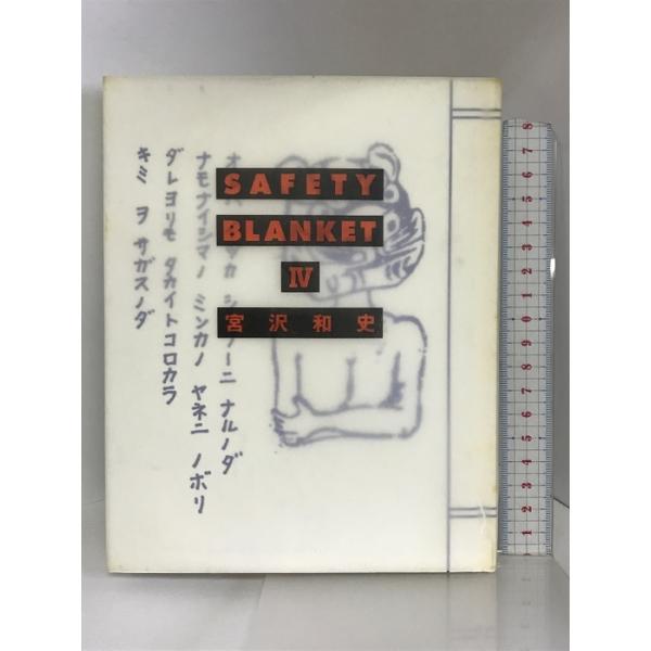表紙にスレ、ヨレ、ヤケ、シミ、天地小口にヤケ、スレ、シミ、があります。本を読むことに支障はございません。※注意事項※■商品・状態はコンディションガイドラインに基づき、判断・出品されております。■付録等の付属品がある商品の場合、記載されていな...