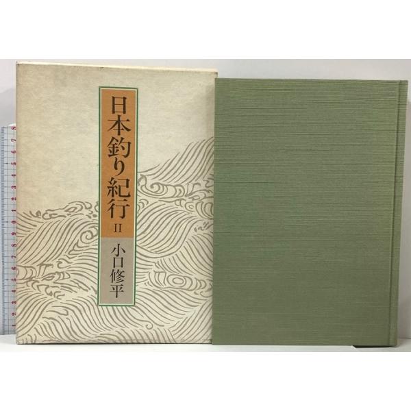 箱付き。箱にスレ、ヨレ、ヤケ、シミ、傷み、表紙にスレ、ヨレ、ヤケ、シミ、天地小口にスレ、ヤケ、シミ、があります。本を読むことに支障はございません。※注意事項※■商品・状態はコンディションガイドラインに基づき、判断・出品されております。■付録...