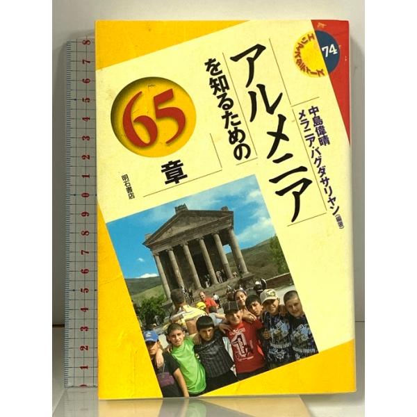 表紙にスレ、ヤケ、シミ、天地小口にスレ、ヤケ、シミ、本にヨレ、があります。本を読むことに支障はございません。※注意事項※■商品・状態はコンディションガイドラインに基づき、判断・出品されております。■付録等の付属品がある商品の場合、記載されて...