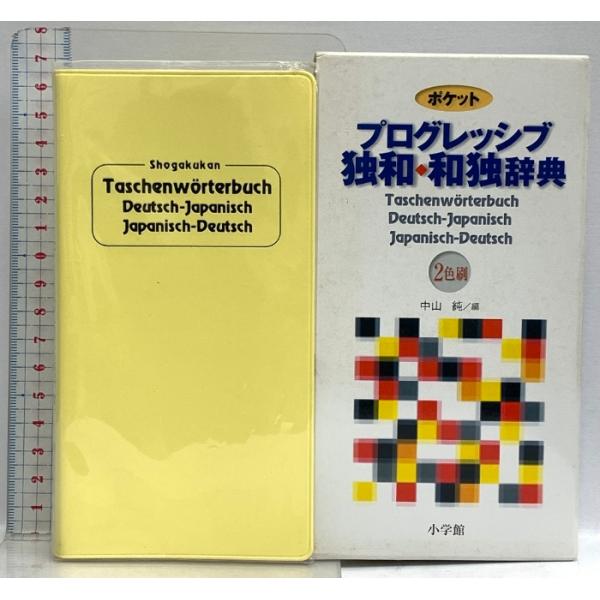 箱付き。箱にスレ、ヨレ、ヤケ、表紙にスレ、ヨレ、天地小口にスレ、ヤケ、本にヨレ、があります。本を読むことに支障はございません。※注意事項※■商品・状態はコンディションガイドラインに基づき、判断・出品されております。■付録等の付属品がある商品...