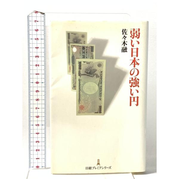 表紙にスレ、ヨレ、ヤケ、シミ、天地小口にスレ、シミ、本にヨレ、角の折り込み、折れ目、があります。本を読むことに支障はございません。※注意事項※■商品・状態はコンディションガイドラインに基づき、判断・出品されております。■付録等の付属品がある...