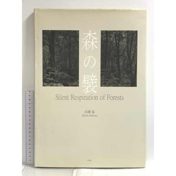 表紙にスレ、ヨレ、ヤケ、シミ、傷み、天地小口にスレ、シミ、白ページや見返しに書き込み、本にヨレ、多少のヤケ、があります。本を読むことに支障はございません。※注意事項※■商品・状態はコンディションガイドラインに基づき、判断・出品されております...