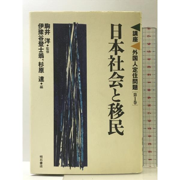 表紙にスレ、ヨレ、ヤケ、シミ、天地小口に多少のスレ、があります。本を読むことに支障はございません。※注意事項※■商品・状態はコンディションガイドラインに基づき、判断・出品されております。■付録等の付属品がある商品の場合、記載されていない物は...