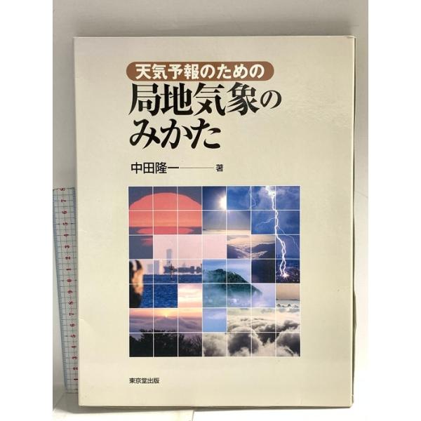箱付き。箱にスレ、ヨレ、ヤケ、表紙にスレ、ヨレ、ヤケ、シミ、天地小口にスレ、本にヨレ、があります。本を読むことに支障はございません。※注意事項※■商品・状態はコンディションガイドラインに基づき、判断・出品されております。■付録等の付属品があ...