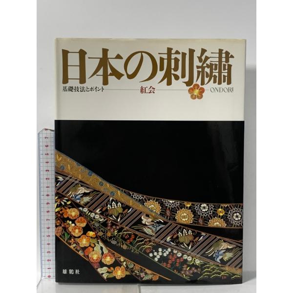 表紙にスレ、ヨレ、ヤケ、シミ、天地小口にスレ、ヤケ、シミ、本にヨレ、ヤケ、シミ、があります。本を読むことに支障はございません。※注意事項※■商品・状態はコンディションガイドラインに基づき、判断・出品されております。■付録等の付属品がある商品...
