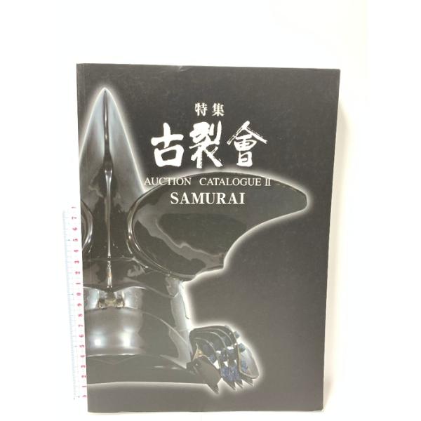 表紙にスレ、多少のヨレ、天地小口にスレ、ヨレ、があります。本は良好です。※注意事項※■商品・状態はコンディションガイドラインに基づき、判断・出品されております。■付録等の付属品がある商品の場合、記載されていない物は『付属なし』とご理解下さい。※