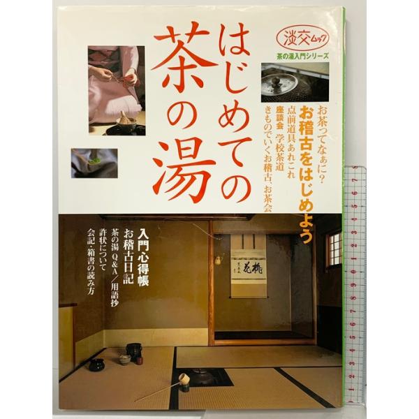 表紙にスレ、ヨレ、傷み、ヤケ、天地小口にスレ、多少のヤケ、本にヨレ、があります。本を読むことに支障はございません。※注意事項※■商品・状態はコンディションガイドラインに基づき、判断・出品されております。■付録等の付属品がある商品の場合、記載...