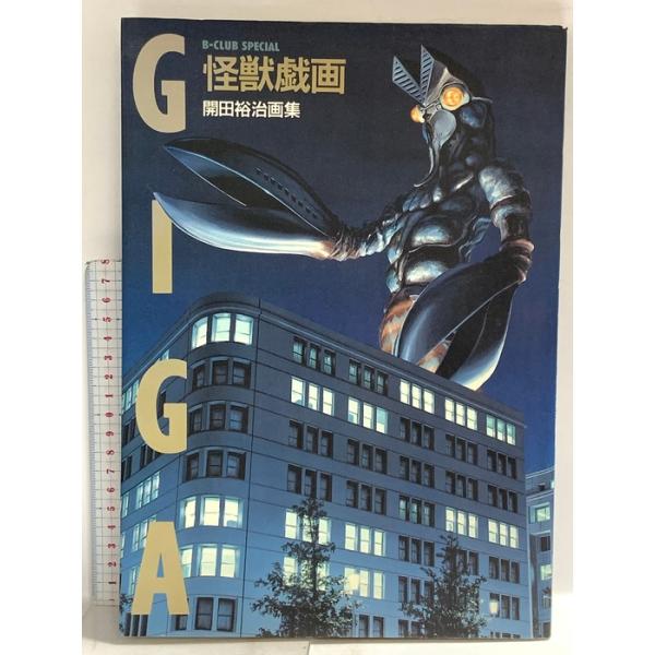 表紙にスレ、ヨレ、ヤケ、傷み、天地小口にスレ、ヤケ、本にヨレ、ヤケ、があります。本を読むことに支障はございません。※注意事項※■商品・状態はコンディションガイドラインに基づき、判断・出品されております。■付録等の付属品がある商品の場合、記載...