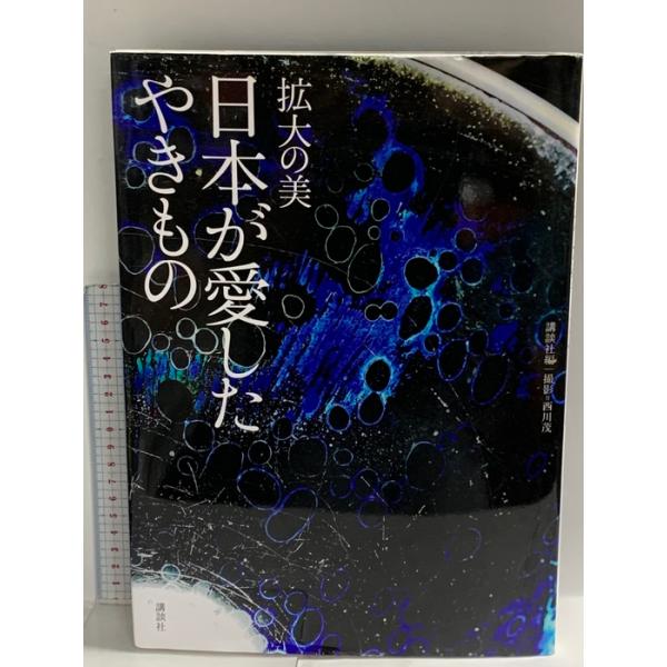 表紙にスレ、ヨレ、ヤケ、天地小口にスレ、があります。本を読むことに支障はございません。※注意事項※■商品・状態はコンディションガイドラインに基づき、判断・出品されております。■付録等の付属品がある商品の場合、記載されていない物は『付属なし』...