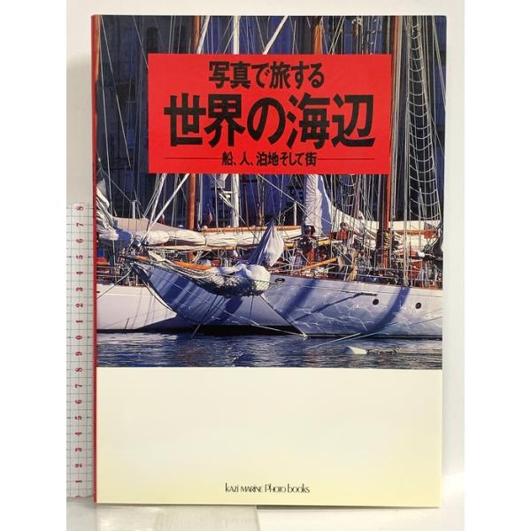 冊子付き。表紙にスレ、ヨレ、ヤケ、天地小口にスレ、ヤケ、本にヨレ、ヤケ、があります。本は良好です。※注意事項※■商品・状態はコンディションガイドラインに基づき、判断・出品されております。■付録等の付属品がある商品の場合、記載されていない物は...