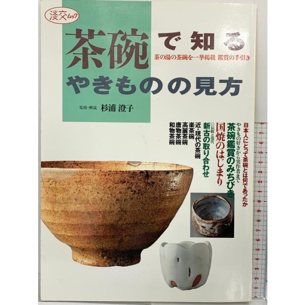 表紙にスレ、ヨレ、多少のヤケ、天地小口にヤケ、スレ、シミ、本に多少のヨレ、があります。本を読むことに支障はございません。※注意事項※■商品・状態はコンディションガイドラインに基づき、判断・出品されております。■付録等の付属品がある商品の場合...