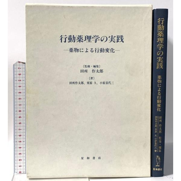 箱付き。箱にスレ、ヨレ、ヤケ、シミ、表紙にスレ、本にヨレ、多少のヤケ、白ページや見返しに印、があります。本を読むことに支障はございません。※注意事項※■商品・状態はコンディションガイドラインに基づき、判断・出品されております。■付録等の付属...