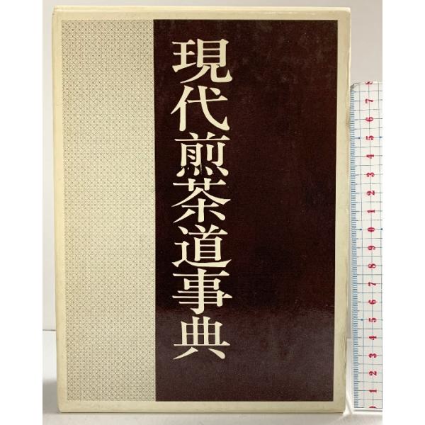 （2）。箱付き。箱にスレ、ヨレ、ヤケ、シミ、表紙にスレ、背にヤケ、天地小口に多少のシミ、多少のヤケ、があります。本を読むことに支障はございません。※注意事項※■商品・状態はコンディションガイドラインに基づき、判断・出品されております。■付録...
