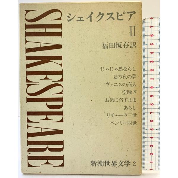 箱付き。箱にスレ、ヨレ、ヤケ、シミ、傷み、表紙にスレ、ヨレ、ヤケ、シミ、傷み、折れ目、天地小口にヤケ、スレ、シミ、本にヤケ、があります。本を読むことに支障はございません。※注意事項※■商品・状態はコンディションガイドラインに基づき、判断・出...