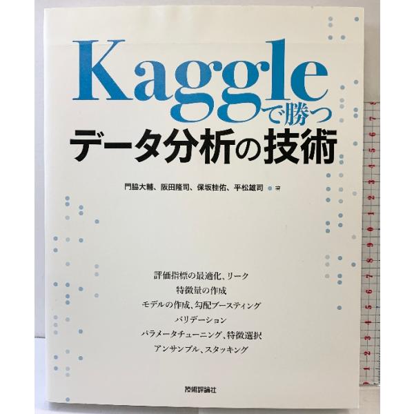 表紙にスレ、ヨレ、傷み、多少のヤケ、天地小口にスレ、多少のシミ、があります。本を読むことに支障はございません。※注意事項※■商品・状態はコンディションガイドラインに基づき、判断・出品されております。■付録等の付属品がある商品の場合、記載され...
