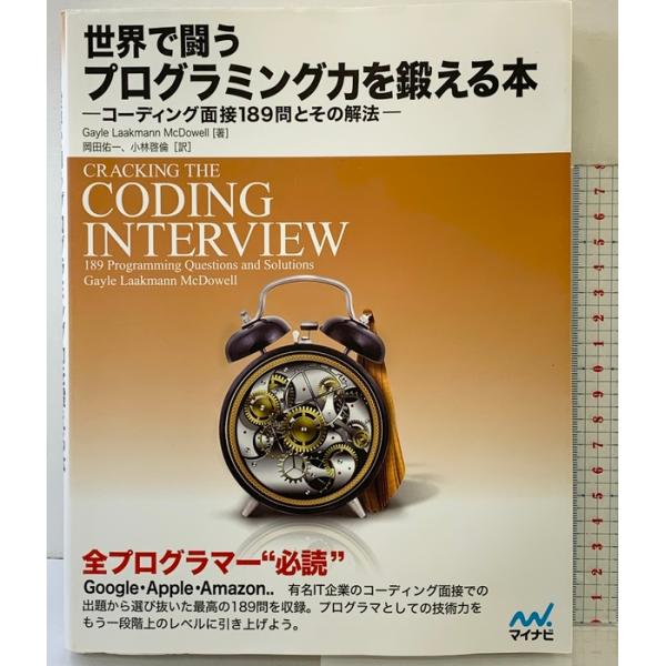 表紙にスレ、ヨレ、傷み、多少のヤケ、天地小口に多少のスレ、多少のヤケ、本にヨレ、歪み、があります。本を読むことに支障はございません。※注意事項※■商品・状態はコンディションガイドラインに基づき、判断・出品されております。■付録等の付属品があ...