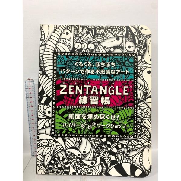 表紙にスレ、ヨレ、ヤケ、天地小口にスレ、本にヨレ、ヤケ、があります。本を読むことに支障はございません。※注意事項※■商品・状態はコンディションガイドラインに基づき、判断・出品されております。■付録等の付属品がある商品の場合、記載されていない...