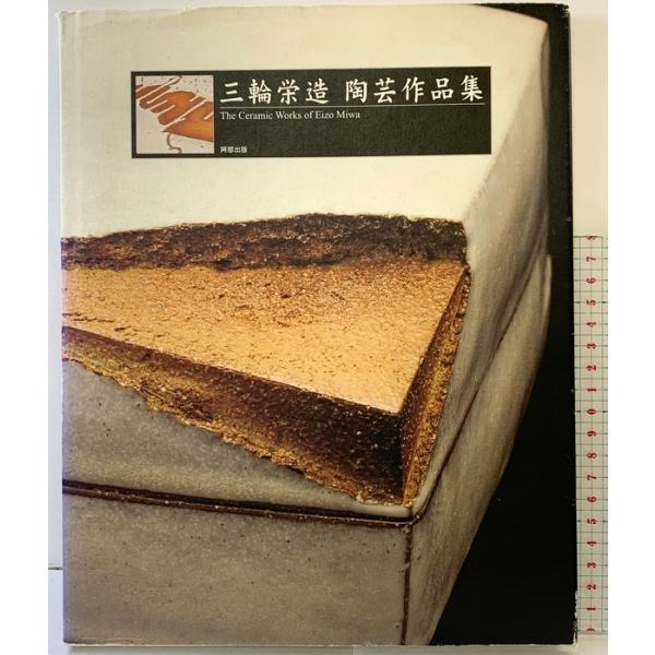 表紙にスレ、ヨレ、傷み、ヤケ、天地小口にヤケ、本に多少のヤケ、見返しに剥し跡、があります。本を読むことに支障はございません。※注意事項※■商品・状態はコンディションガイドラインに基づき、判断・出品されております。■付録等の付属品がある商品の...