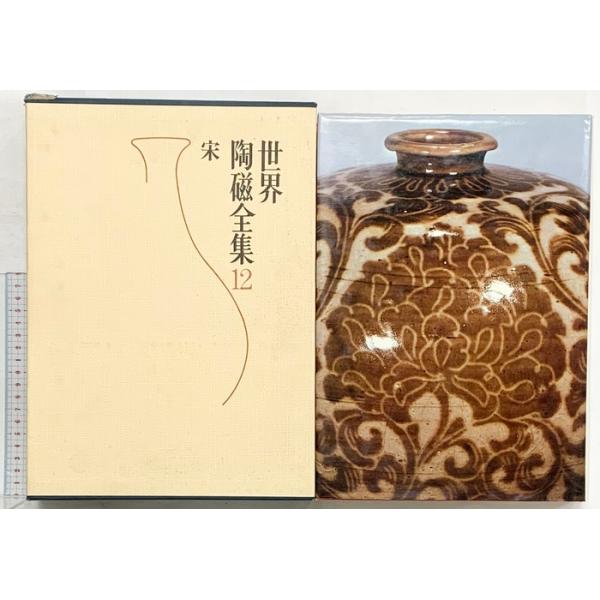 （12）。月報・箱付き。箱にスレ、ヤケ、シミ、傷み、表紙にスレ、ヨレ、傷み、天地小口に多少のスレ、シミ、多少のヤケ、があります。本を読むことに支障はございません。※注意事項※■商品・状態はコンディションガイドラインに基づき、判断・出品されて...