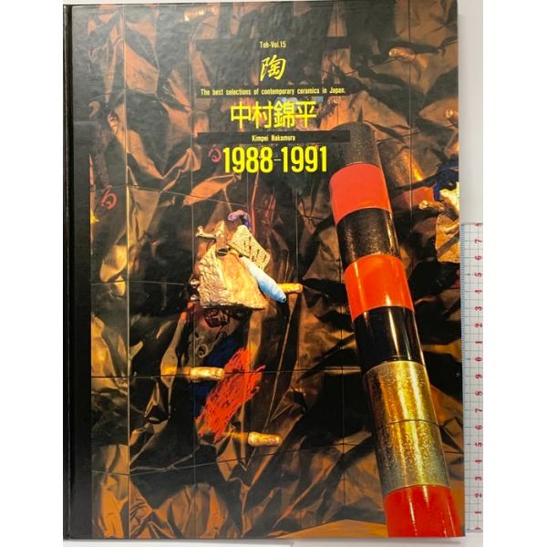 表紙にスレ、傷み、天地小口にシミ、があります。本を読むことに支障はございません。※注意事項※■商品・状態はコンディションガイドラインに基づき、判断・出品されております。■付録等の付属品がある商品の場合、記載されていない物は『付属なし』とご理...