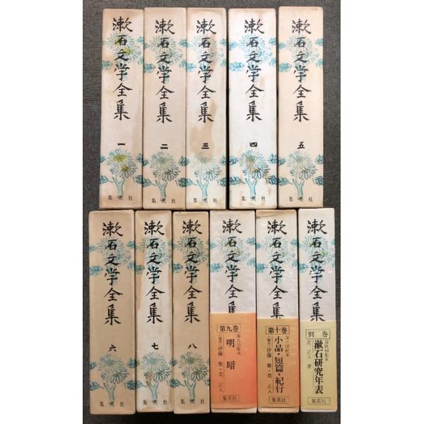 全10巻+別巻の計11冊セットです。 箱付き。スレ、ヨレ、ヤケ、シミ、傷み、水や液濡れ跡、があります。本を読むことに支障はございません。※注意事項※■商品・状態はコンディションガイドラインに基づき、判断・出品されております。■付録等の付属品...