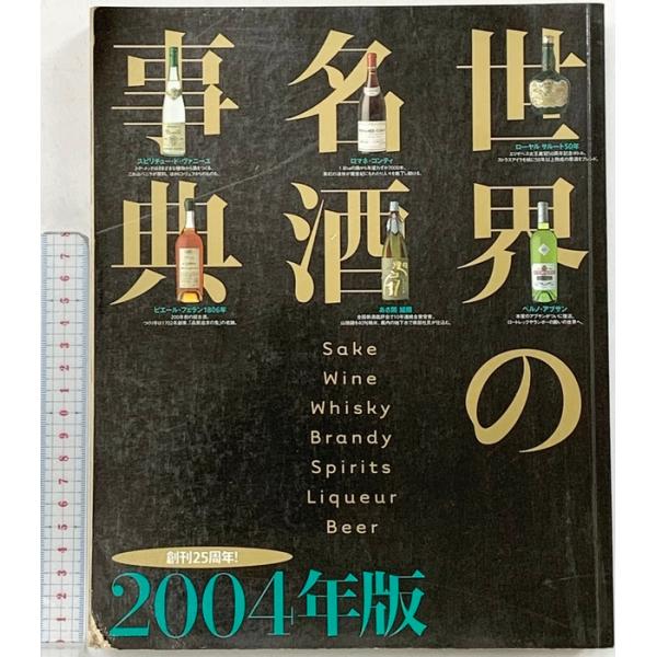 表紙にスレ、ヨレ、傷み、ヤケ、天地小口にヤケ、スレ、シミ、本にヨレ、ヤケ、破れ、傷み、があります。本を読むことに支障はございません。※注意事項※■商品・状態はコンディションガイドラインに基づき、判断・出品されております。■付録等の付属品があ...