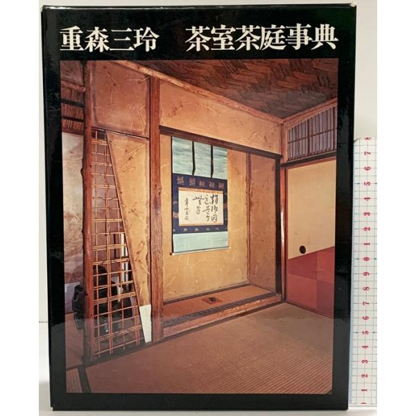 箱付き。箱にスレ、傷み、ヤケ、表紙にスレ、ヤケ、天地小口にヤケ、スレ、シミ、本に多少のヤケ、があります。本を読むことに支障はございません。※注意事項※■商品・状態はコンディションガイドラインに基づき、判断・出品されております。■付録等の付属...