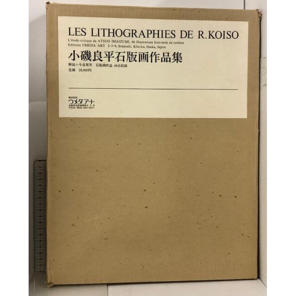 二重箱付き。外箱にスレ、ヤケ、シミ、傷み、内箱にヤケ、多少のシミ、本にヤケ、があります。本を読むことに支障はございません。※注意事項※■商品・状態はコンディションガイドラインに基づき、判断・出品されております。■付録等の付属品がある商品の場...