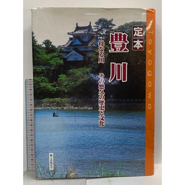 表紙にスレ、ヨレ、ヤケ、シミ、天地小口にスレ、シミ、があります。本を読むことに支障はございません。※注意事項※■商品・状態はコンディションガイドラインに基づき、判断・出品されております。■付録等の付属品がある商品の場合、記載されていない物は...