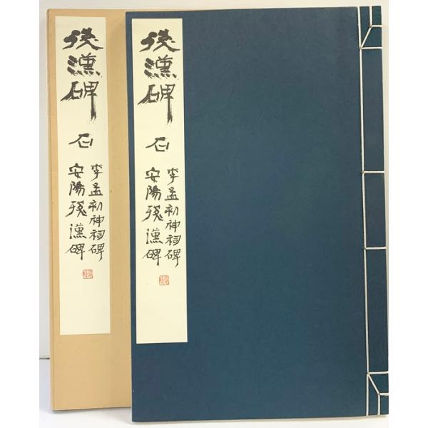 （2）。箱付き。箱にスレ、ヨレ、ヤケ、シミ、傷み、剥し跡、表紙に多少のスレ、天地小口にスレ、本にヨレ、傷み、シミ、破れ、があります。本を読むことに支障はございません。※注意事項※■商品・状態はコンディションガイドラインに基づき、判断・出品さ...