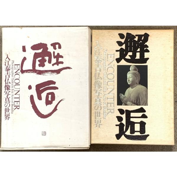 付録・輸送箱・箱付き。輸送箱にスレ、ヨレ、ヤケ、シミ、傷み、箱にスレ、ヨレ、ヤケ、シミ、表紙にスレ、ヨレ、ヤケ、シミ、天地小口にスレ、ヤケ、シミ、白ページや見返しにヤケ、シミ、本にヨレ、ヤケ、があります。本を読むことに支障はございません。※...