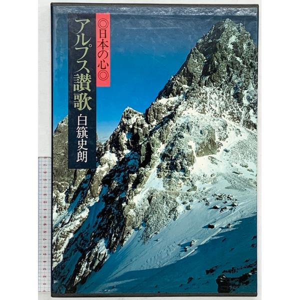 （3）。月報・箱付き。箱にスレ、ヤケ、多少のシミ、表紙にスレ、多少のヨレ、多少のヤケ、天地小口にシミ、多少のヤケ、があります。本を読むことに支障はございません。※注意事項※■商品・状態はコンディションガイドラインに基づき、判断・出品されてお...