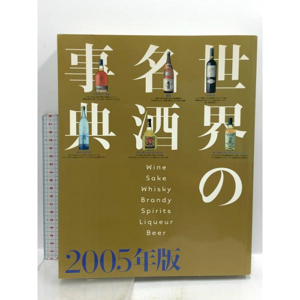 表紙にスレ、ヨレ、ヤケ、天地小口にスレ、ヤケ、シミ、本にヨレ、ヤケ、シミ、があります。本を読むことに支障はございません。※注意事項※■商品・状態はコンディションガイドラインに基づき、判断・出品されております。■付録等の付属品がある商品の場合...