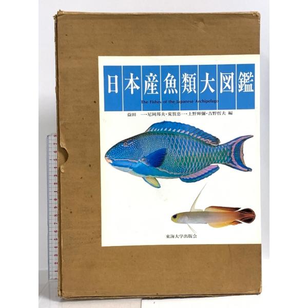 図版と解説の2冊セット。箱付き。箱にスレ、ヤケ、シミ、傷み、表紙にスレ、ヨレ、ヤケ、シミ、角の折り込み、折れ目、天地小口にスレ、ヤケ、シミ、水や液濡れ跡、本にヨレ、ヤケ、シミ、があります。本を読むことに支障はございません。※注意事項※■商品...