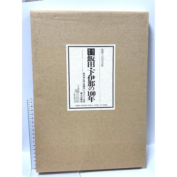 箱付き。箱にスレ、多少のヨレ、表紙に多少のスレ、天地小口に多少のスレ、があります。本は良好です。※注意事項※■商品・状態はコンディションガイドラインに基づき、判断・出品されております。■付録等の付属品がある商品の場合、記載されていない物は『...
