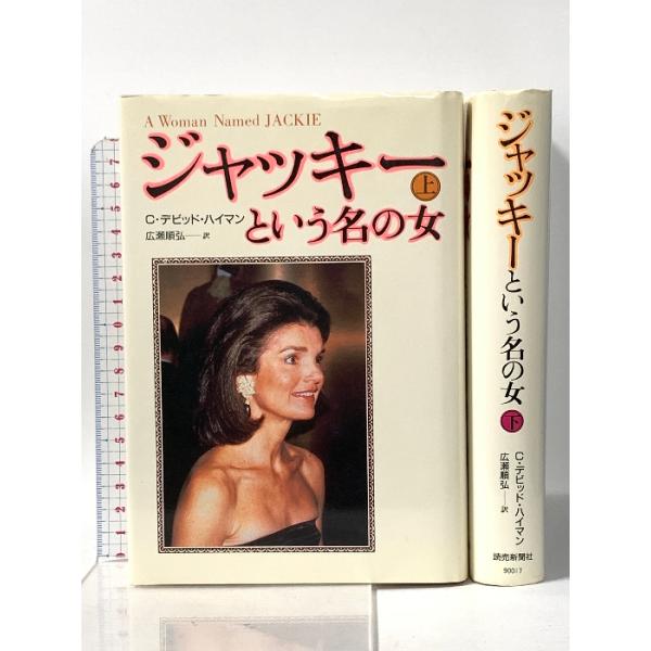 上下巻セット。系譜図付き。表紙にスレ、ヨレ、ヤケ、天地小口にスレ、多少のヤケ、本にヨレ、多少のヤケ、があります。本は良好です。※注意事項※■商品・状態はコンディションガイドラインに基づき、判断・出品されております。■付録等の付属品がある商品...