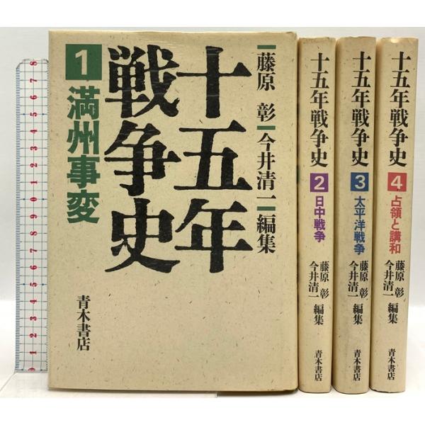 (全4巻セット)。月報付き。状態や付属品等については写真をご確認の上ご購入下さい。表紙にスレ、ヨレ、ヤケ、天地小口にスレ、本にヨレ、書き込み、があります。本を読むことに支障はございません。※注意事項※■商品・状態はコンディションガイドライン...