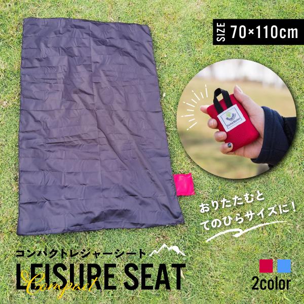 ・コンパクト設計でおしゃれなデザインのレジャーシートです。・キャンプや花火大会、学校行事、公園、山登り、スポーツ観戦まで、四季を問わず幅広いシーンで活躍します。・湿った路面でもご利用いただける撥水加工のナイロンで速乾性にも優れているので、 ...