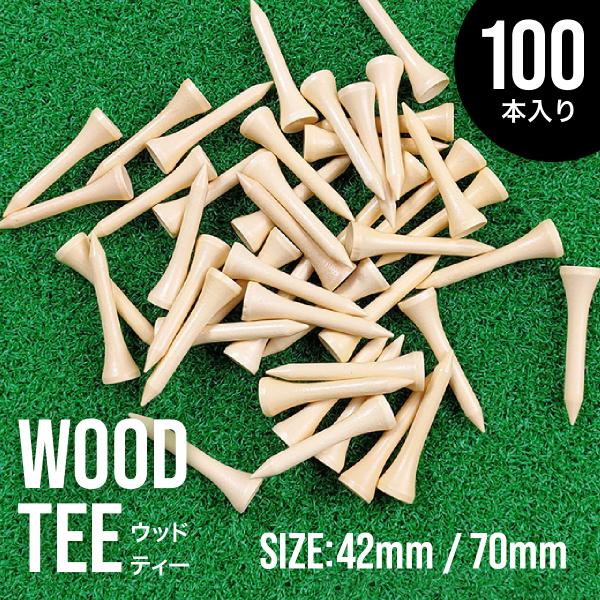 ・木製のシンプルなティー100本セットです。・コンペの景品にも最適です。【サイズ】S　約42mm 　100本入り　L　約70mm　100本入り【注意事項】※ご覧いただくモニター等の違いで画像と実商品の色合いが若干異なる場合がございますので、...
