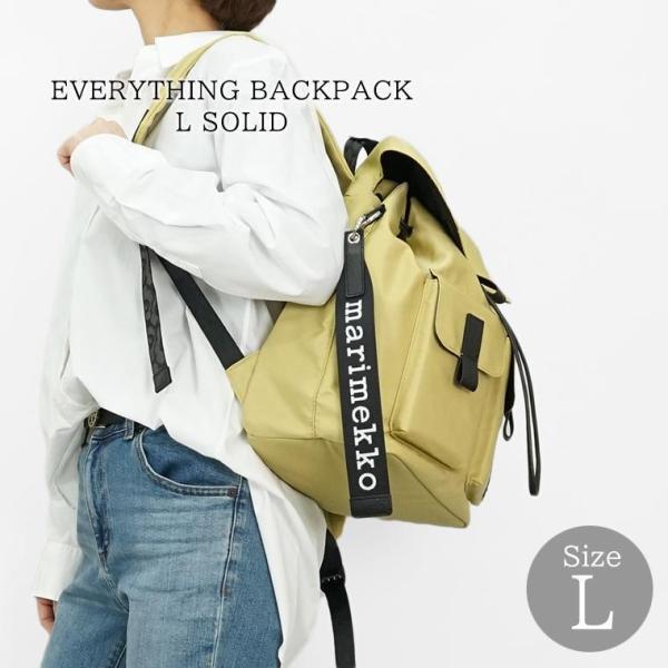 マリメッコ marimekko レディース メンズ バックパック EVERYTHING BACKPACK L SOLID 093939 イエロー 810 エブリシング バックパック L ソリッド バッグ リュック リュックサック ドロースト...