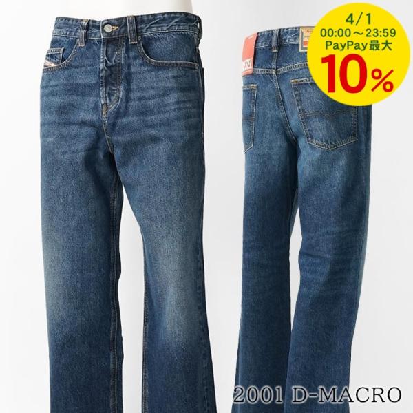 ディーゼル DIESEL メンズ ジーンズ 2001 D MACRO A11598 09I27 ウォッシュブルー 01 RELAXED FIT リラックス フィット ウォッシュItem Dataブランド：DIESEL（ディーゼル）アイテム：...