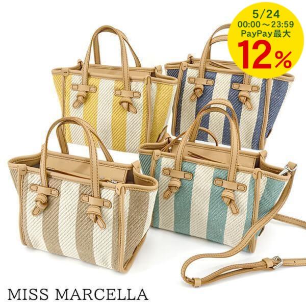 ジャンニキアリーニ/GIANNI CHIARINI レディース ショルダーバッグ MISS MARCELLA BS8065 BIB TERRA 859/GIRASOLE 452/MAUI 12315/BLU 044 ジャンニキャリーニ/ミス...