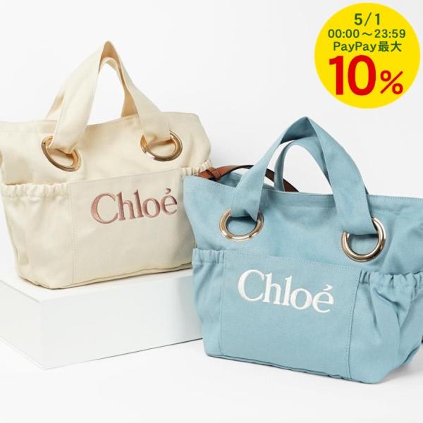 クロエ Chloe KIDS キッズ トートバッグ C20872 IVORY アイボリー 148 BLUE ブルー 821 鞄 バッグ ハンドバッグ ショルダーバッグ ロゴ 刺繍 刺しゅう 小物 通勤 通学 2way 2ウェイ プレゼント ...