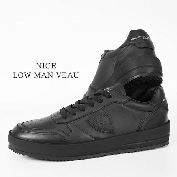 フィリップモデル PHILIPPE MODEL メンズ スニーカー NICE LOW MAN VEAU VNLU V004 ブラック NOIR NOIR シューズ 靴 ローカット レースアップ プレゼント 誕生日 クリスマス バレンタイン ...