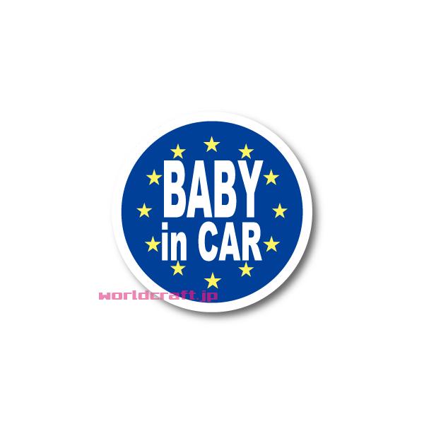 赤ちゃん・子ども が車に乗っています　かわいい丸形☆他では手に入らない当店オリジナルデザインです☆【文字】、【サイズ】、【ステッカー・マグネット】 の選択ができますクルマにペタリとどうぞ♪材質　：　ステッカータイプ： 屋外耐候 塩ビシート　...