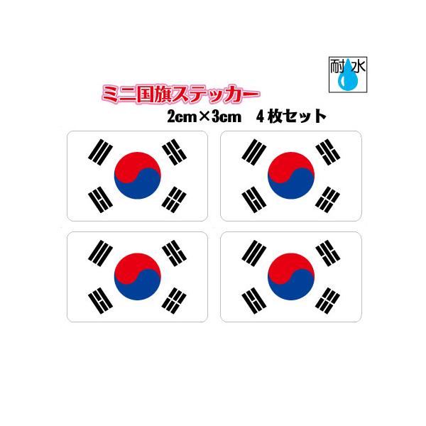 ☆国旗ステッカー（シール）　屋外耐候・耐水防水仕様☆屋外使用OK！　耐水（防水）・耐候仕様です。スマホや携帯電話、自転車やスーツケースのワンポイントに、ノートPC、タブレットなどにもペタリとどうぞ！■国旗1枚のサイズ　：　縦 2cm × 横...