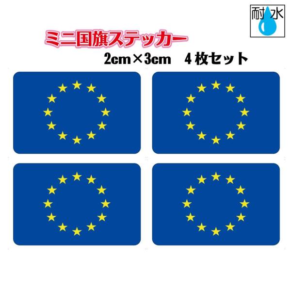 ☆国旗ステッカー（シール）　屋外耐候・耐水防水仕様☆屋外使用OK！　耐水（防水）・耐候仕様です。スマホや携帯電話、自転車やスーツケースのワンポイントに、ノートPC、タブレットなどにもペタリとどうぞ！■国旗1枚のサイズ　：　縦 2cm × 横...