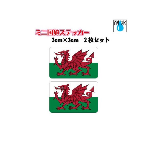 ☆国旗ステッカー（シール）　屋外耐候・耐水防水仕様☆屋外使用OK！　耐水（防水）・耐候仕様です。スマホや携帯電話、自転車やスーツケースのワンポイントに、ノートPC、タブレットなどにもペタリとどうぞ！■サイズ　：　縦 2cm × 横 3cm■...