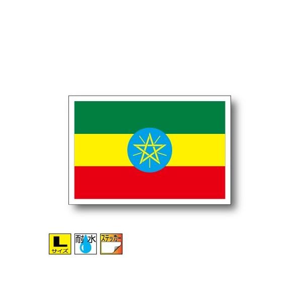 ☆国旗ステッカー（シール）　屋外耐候・耐水防水仕様☆屋外OK！　耐水（防水）・耐候仕様です。車やスーツケースのワンポイントに、ノートPCなどにもペタリとどうぞ！■サイズ　：　縦 10cm × 横 15cm　（周囲白枠もデザインに含まれます）...